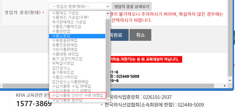 해외구매대행업해외직구 판매를 위한 식품위생교육 받는법 알아봐요 네이버 블로그