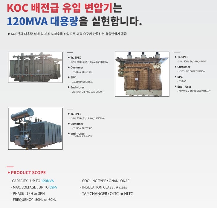 한전용 154kV 전력용 변압기, 유입변압기, KOC전기 : 네이버 블로그