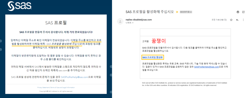 EP3. SAS OnDemend for Academics (ODA) 이용 방법 : 네이버 블로그