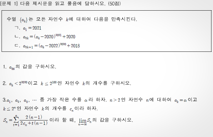 한양대 수리논술 2021학년도 한양대학교 자연계열오후2 논술고사 기출해설 네이버 블로그
