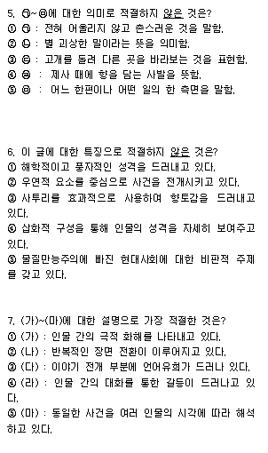 국어의훈련 고1 기출문제 유자소전 풀이 네이버 블로그