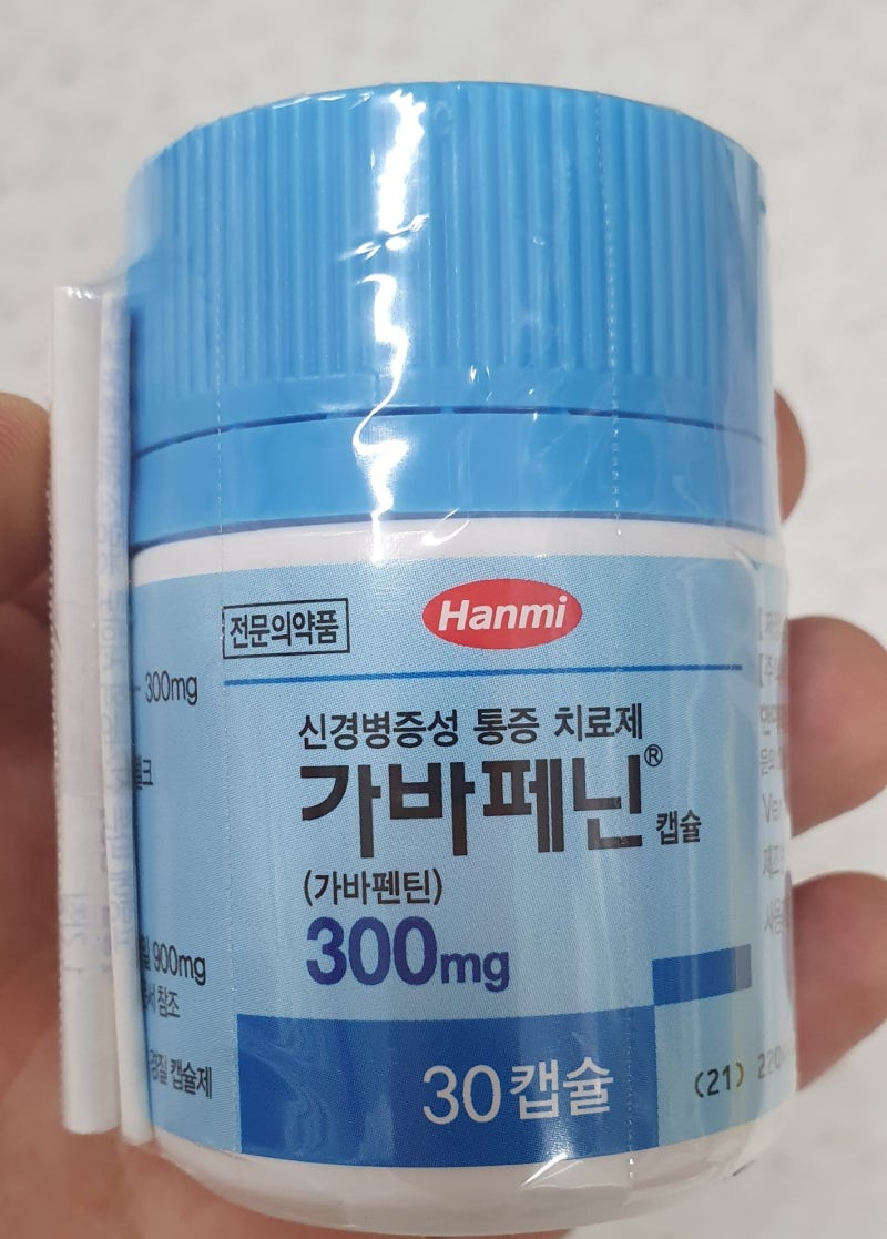 신경병성 통증약 뉴론틴캡슐 뉴론틴정 리리카캡슐 가바펜틴gabapentin 프레가발린pregabalin 효능