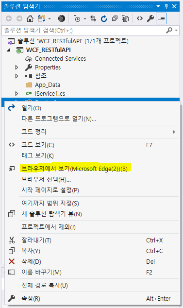 [C#] WCF 활용한 RESTful API ① : 네이버 블로그