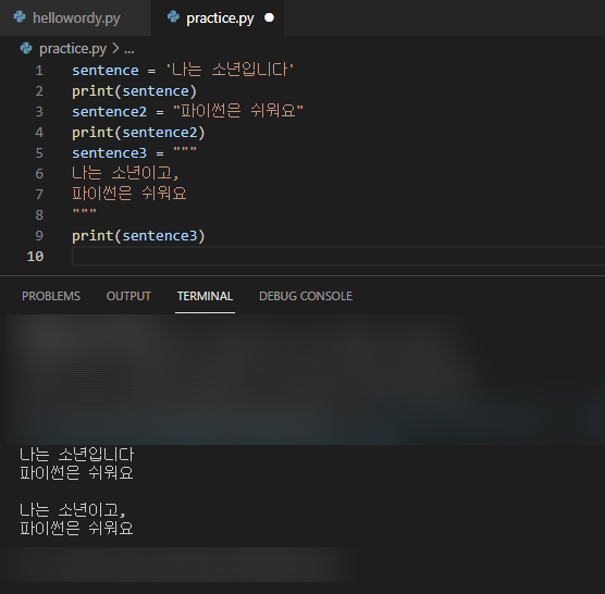 [공부기록] Python 기초 4 1 문자열 ~ 4 5 탈출문자 네이버 블로그