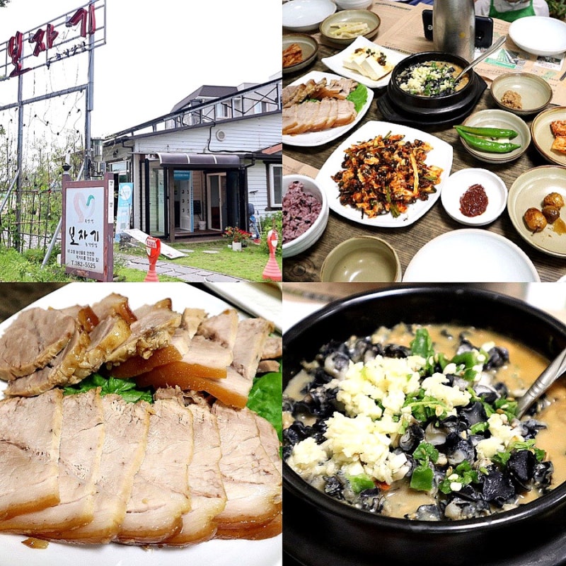 담양 맛집 보자기 곰보배추 우렁쌈밥 정식 맛있어요 네이버 블로그