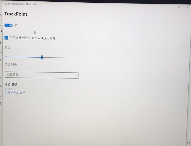 ＃레노버/씽크패드 터치패드 끄기 : 네이버 블로그