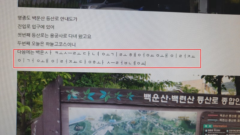 한글자판오류 키보드 자음 모음 분리 ㅇ ㅏ간단해요 네이버 블로그