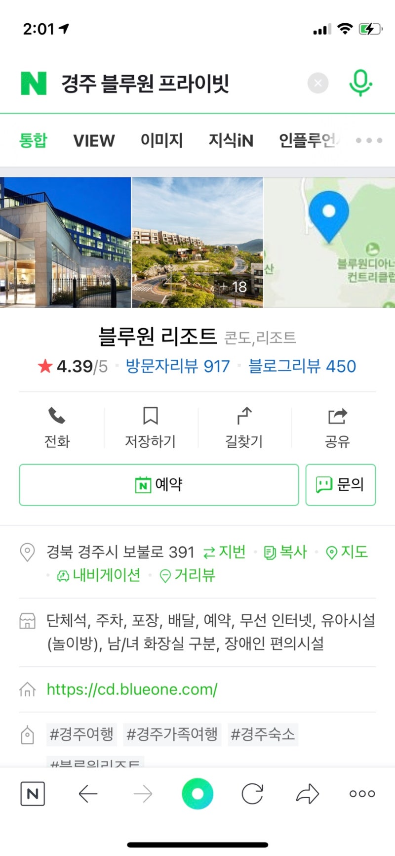 경주 블루원 리조트 블루원 프라이빗 콘도 솔직후기 네이버 블로그