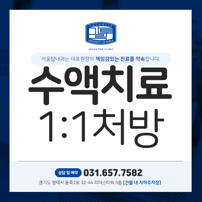 평택 수액치료 건강한 여름나기 네이버 블로그