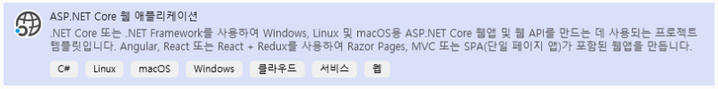 [C#] .NET Core 활용한 RESTful API ② : 네이버 블로그