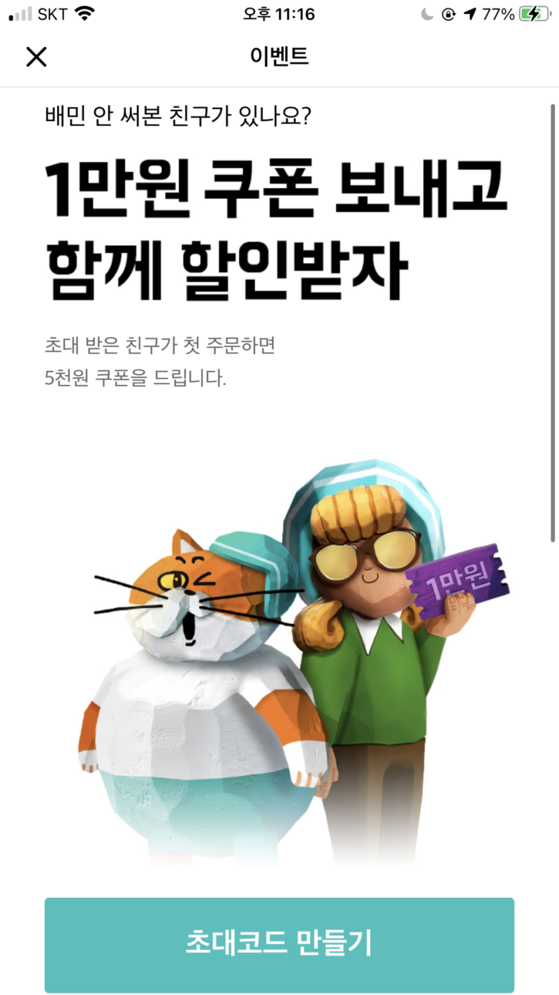 아웃백 딜리버리 짐붐바 스테이크 배달주문 후기 Feat 배달의민족 친구초대코드 네이버 블로그