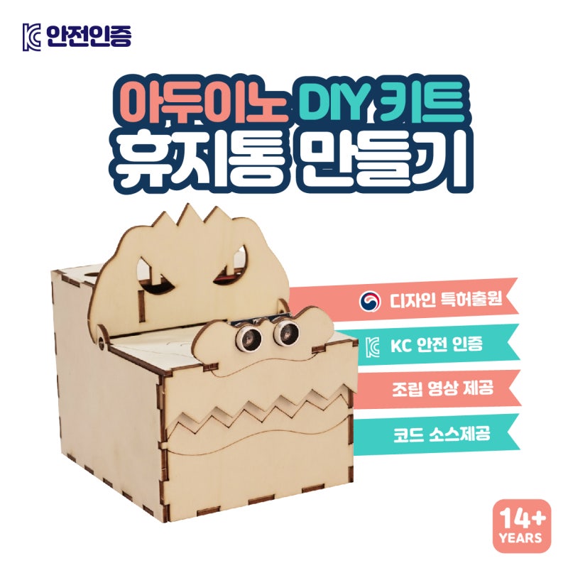 아두이노 코딩 초음파센서로 거리 측정 장애물 인식하기 아두이노 초음파센서ultrasonic Sensor 네이버 블로그