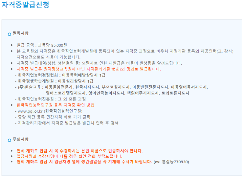 한국직업능력진흥원 자격증 취득기 내돈내산 노협찬 취업준비 Cs강사1급 플로리스트 심리상담가 네이버 블로그