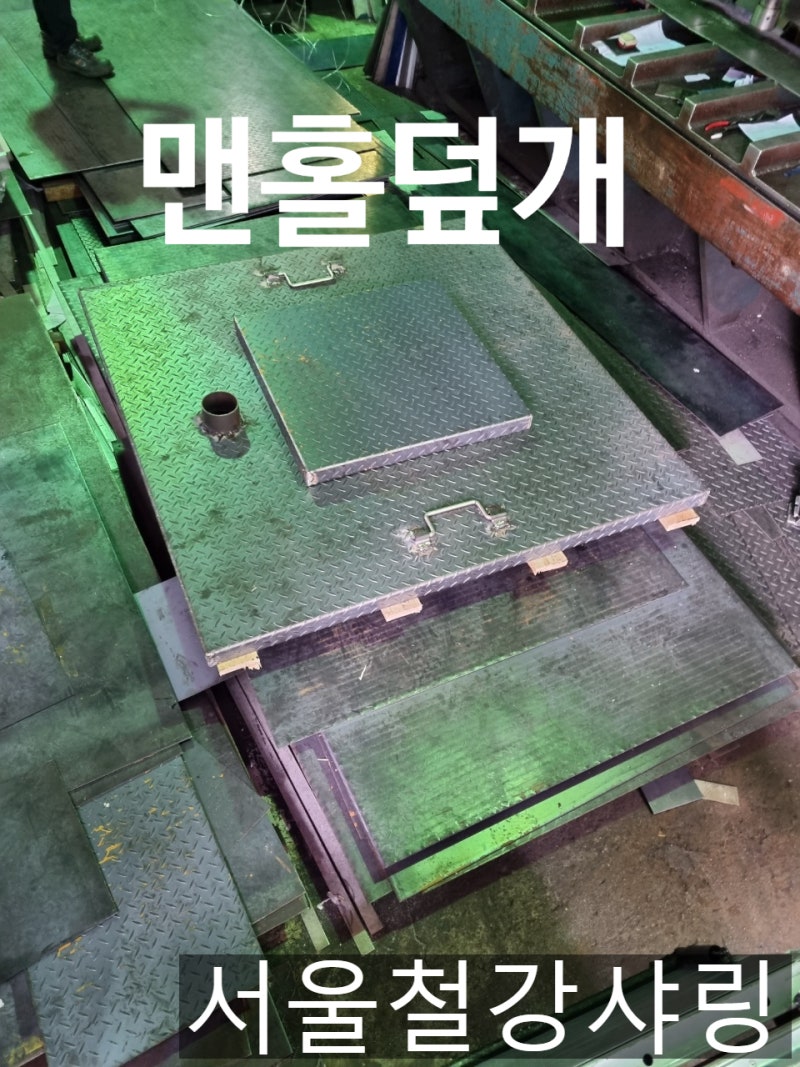 맨홀뚜껑사각맨홀뚜껑정화조맨홀뚜껑 전문업체 어디일까 네이버 블로그