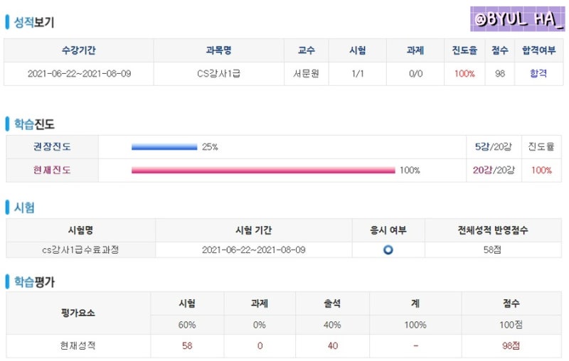한국직업능력진흥원 자격증 취득기 내돈내산 노협찬 취업준비 Cs강사1급 플로리스트 심리상담가 네이버 블로그