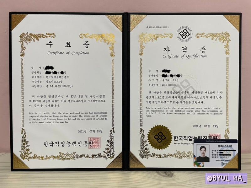 한국직업능력진흥원 자격증 취득기 내돈내산 노협찬 취업준비 Cs강사1급 플로리스트 심리상담가 네이버 블로그