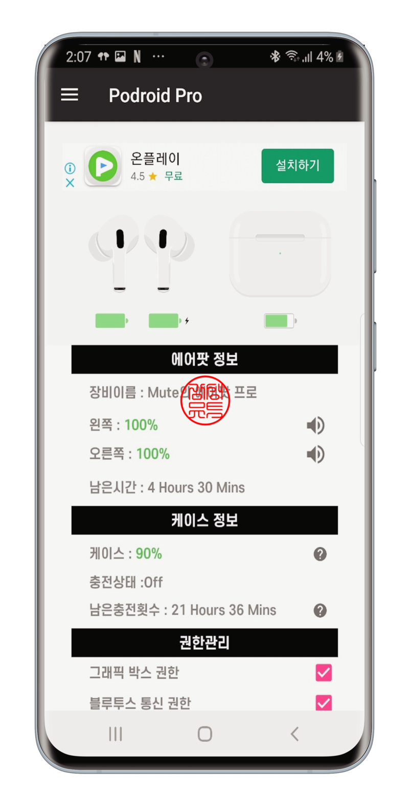 갤럭시 에어팟 프로 연결 총정리 배터리확인 포함 네이버 블로그