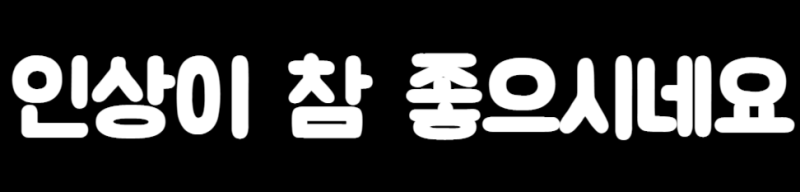 상견례 상견례 가기 전 부모님 필독 상견례 대화 주제상견례 패션상견례 예절 상견례 실수상견례 팁상견례 선물