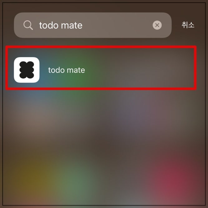 todo mate, 투두메이트 어플 사용법 알고 하루일정 관리해요 : 네이버 블로그