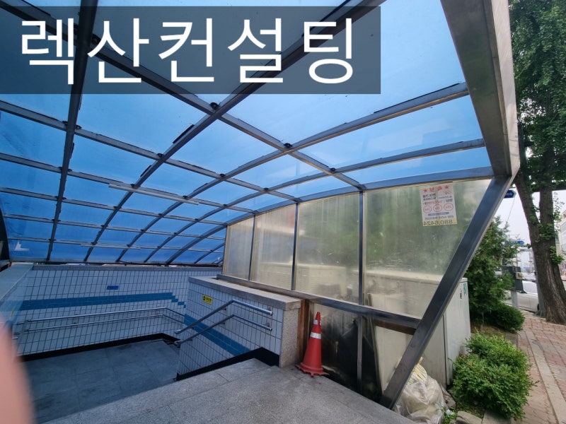 지붕 렉산 골판 재활용 가능 친환경 Pc판 소재 네이버 블로그