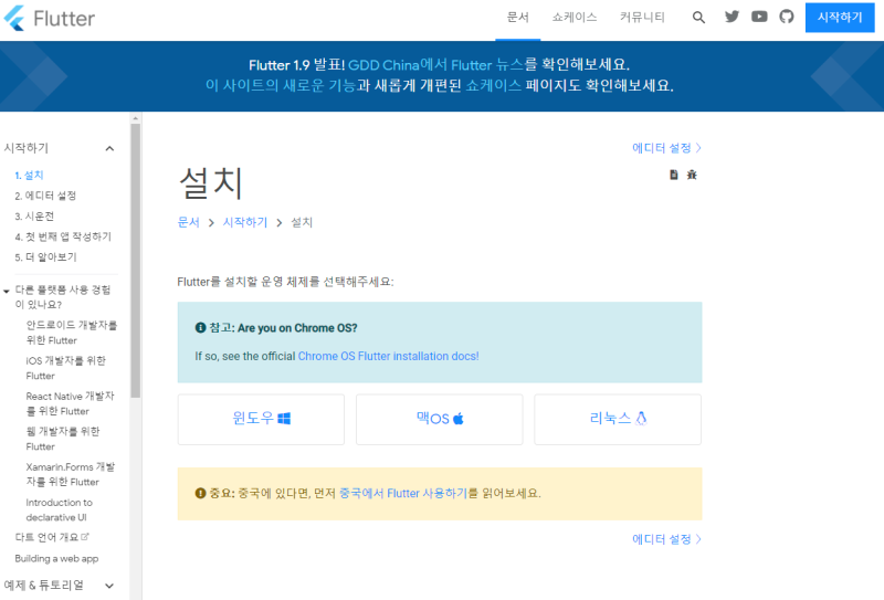 플러터 Flutter Sdk 안드로이드 스튜디오 설치 및 프로젝트 생성 및 실행하고 Hot Reload 체험하기 네이버 블로그