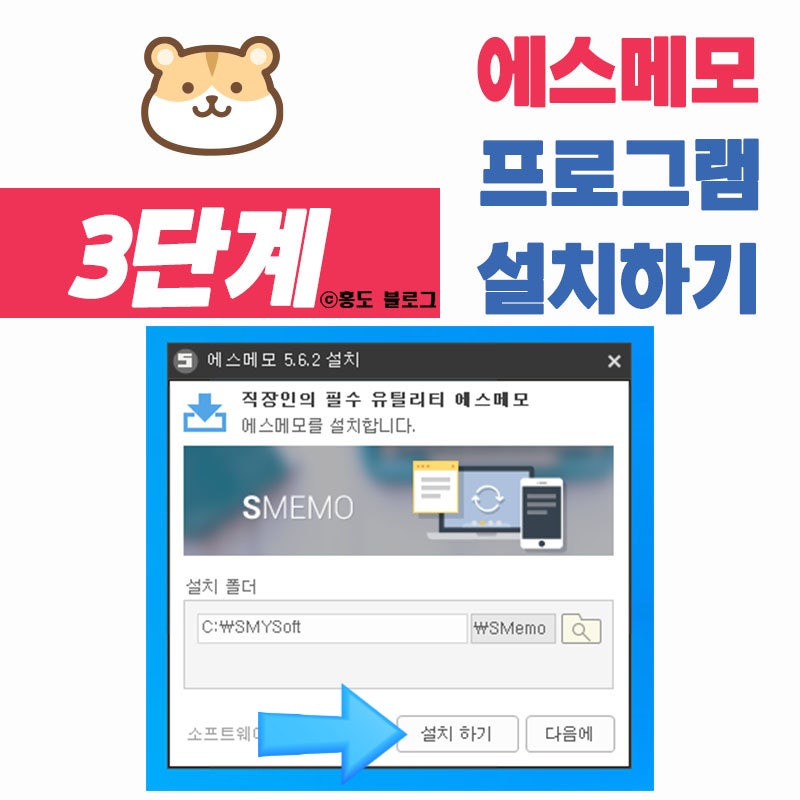 에스메모 간편한 윈도우 메모 SMemo : 네이버 블로그