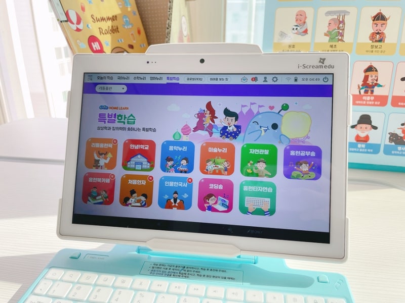 여름방학계획 아이스크림 홈런으로 초등한국사 배워요 네이버 블로그