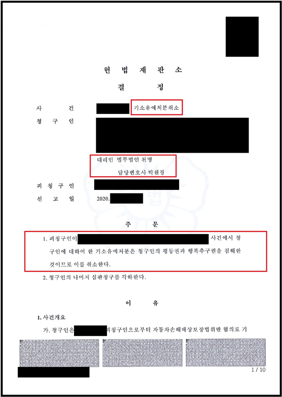 착오로 타인의 물건을 가져간 경우 절도죄 기소유예 불복방법 네이버 블로그