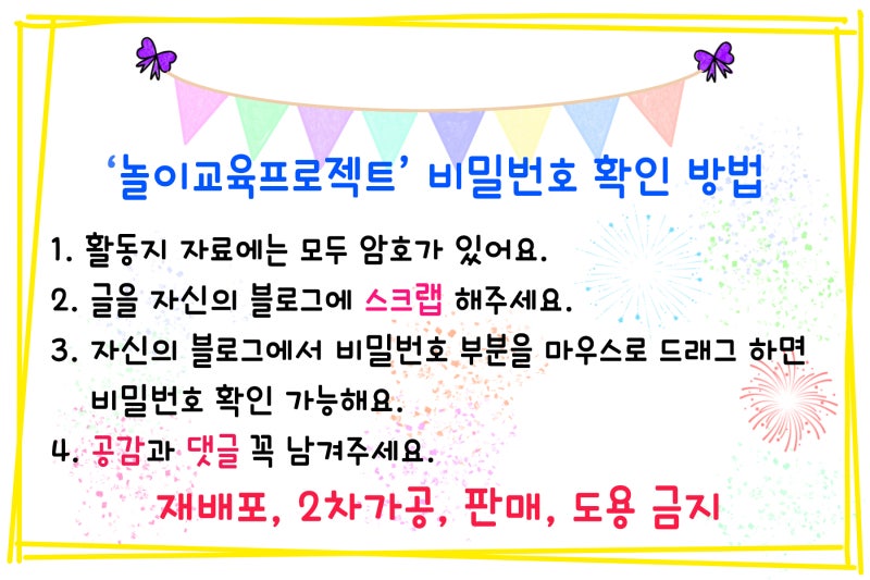 8월 활동지 교통기관 단어 찾기 퍼즐 놀이 항공 해상 육상 단어 퍼즐 단어 색칠하기 숫자 쓰기 언어영역 활동지