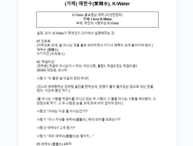 한국수자원공사 K Water 15기 최종 합격 후기 서류 면접 꿀팁🍯 네이버 블로그