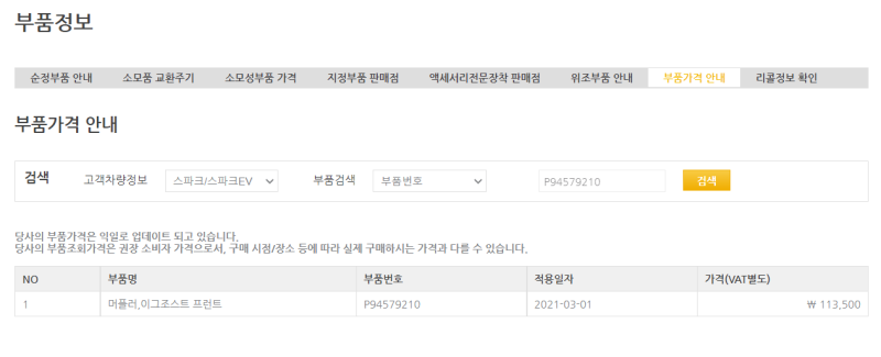 M300 스파크 중간 머플러중간 소음기 교환 네이버 블로그