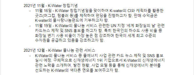 한국수자원공사 K Water 15기 최종 합격 후기 서류 면접 꿀팁🍯 네이버 블로그