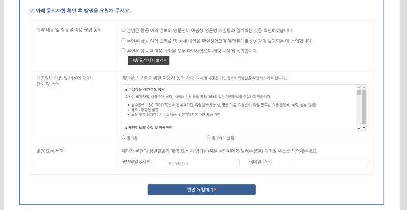 독일 방문학생 비행기표 끊기isic 국제 학생증 키세스kises 학생할인 네이버 블로그