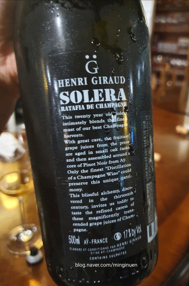 [와인] Henri Giraud Ratafia Solera 앙리지로 라타피아 솔레라 추천 주정강화와인🥂 : 네이버 블로그