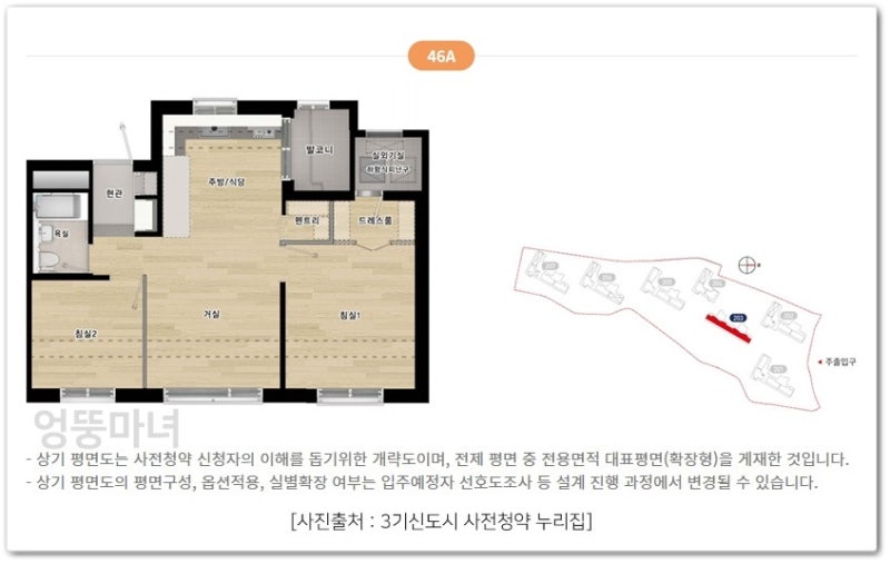 성남복정1지구 사전청약 아파트 단지배치도와 평면도 네이버 블로그