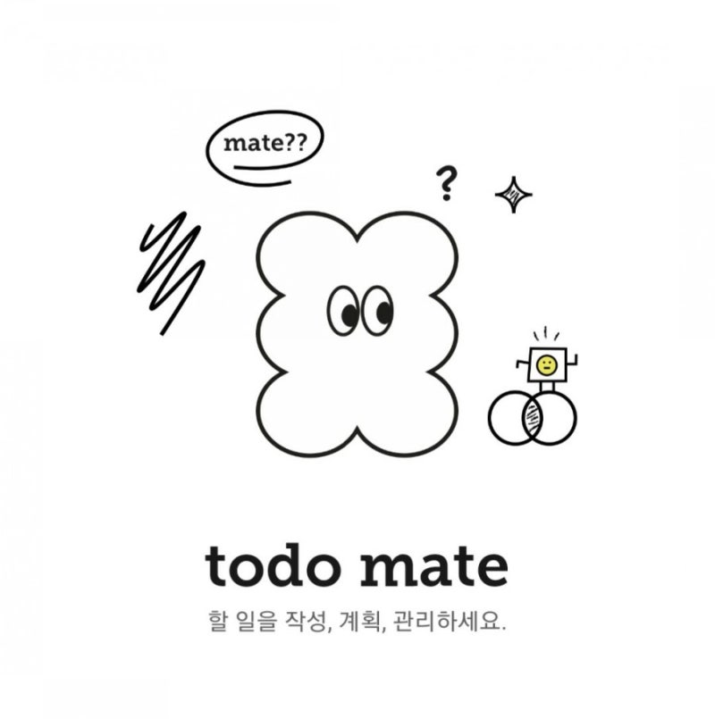 [어플리뷰] 친구랑 공유 가능한 'todo mate'로 일정 관리하기 (어플 사용 방법) : 네이버 블로그