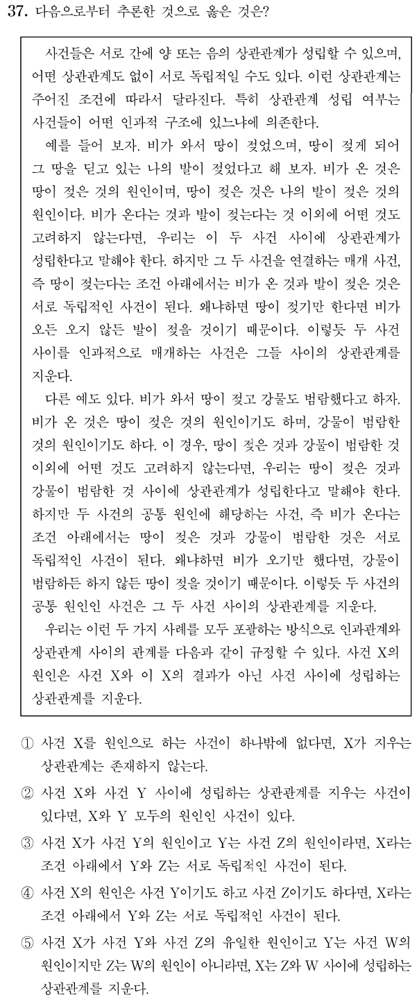적중 Leet리트 기출문제 해설 2022학년도 추리논증 37번 네이버 블로그