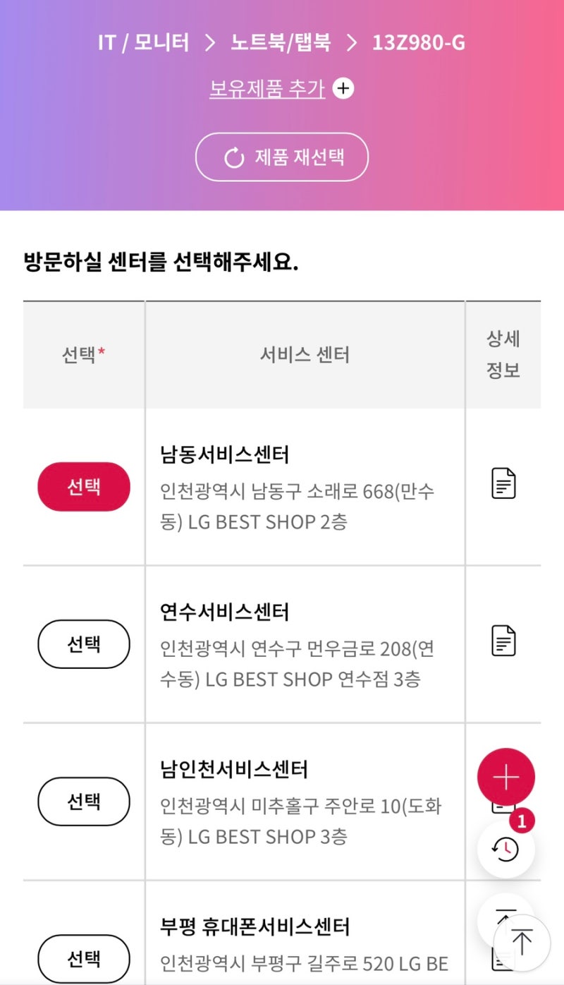 Lg그램 노트북 키보드 고장 자판 빠짐 남동서비스센터 예약 방문 수리비용 네이버 블로그