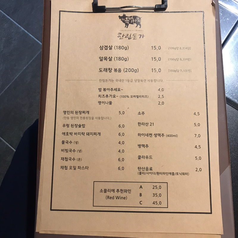 가락시장 맛집 한림돈가 네이버 블로그