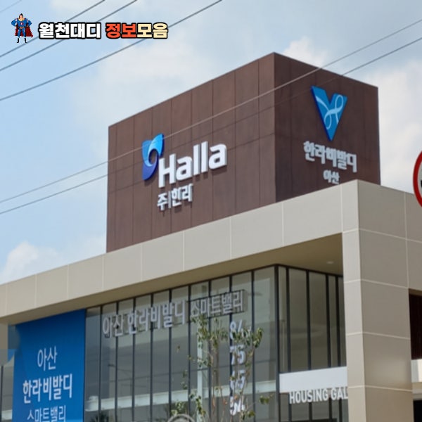아산 한라비발디 스마트밸리 분양가 청약 네이버 블로그