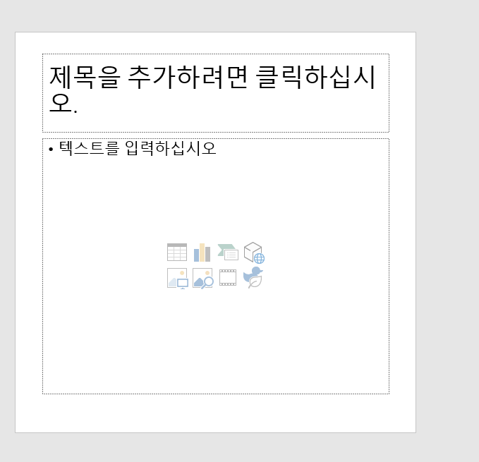 Ppt 기초 스킬 Ppt 페이지 사이즈 변경 세로 방향 변경하는 방법 네이버 블로그