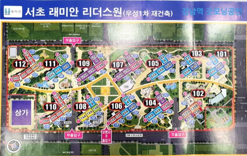 서초 래미안 리더스원 임대 우성1차재건축 아파트 강남역 도로변 대단지 소개해요 네이버 블로그