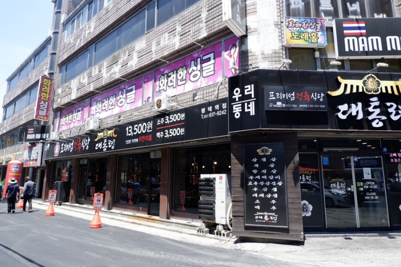 평택고기맛집 무한리필 우리동네 대통령 평택역점 네이버 블로그