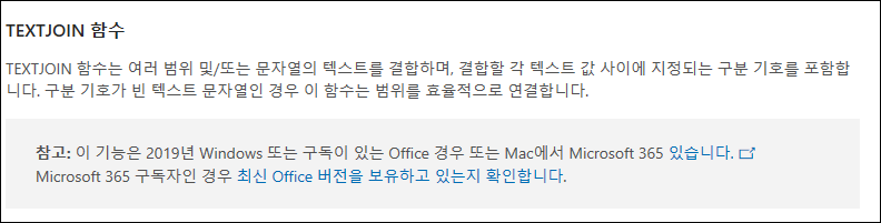 Textjoin 함수 엑셀 2016 이하 버전에서 사용하는 방법 엑셀강사 김경자 네이버 블로그