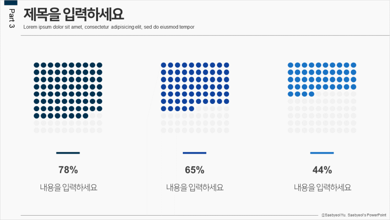 무료 피피티 템플릿 깔끔 블루 컬러 심플한 발표용 Ppt 템플릿 새별의 파워포인트 네이버 블로그