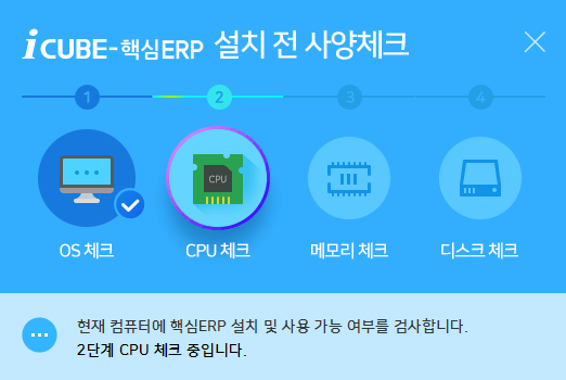Erp정보관리사 인사1급 독학 첫 날 뭐부터 하지 하는 분들 보세요 실무 프로그램 다운로드 방법까지 네이버 블로그