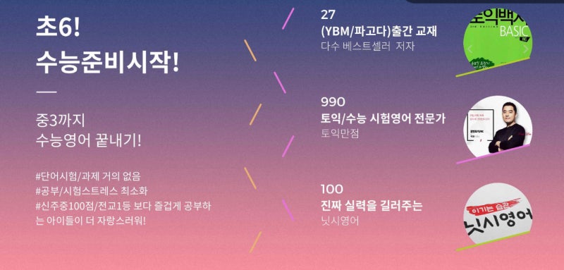 양산영어학원 초6 아이들의 영어준비 슬기로운 방학생활 네이버 블로그