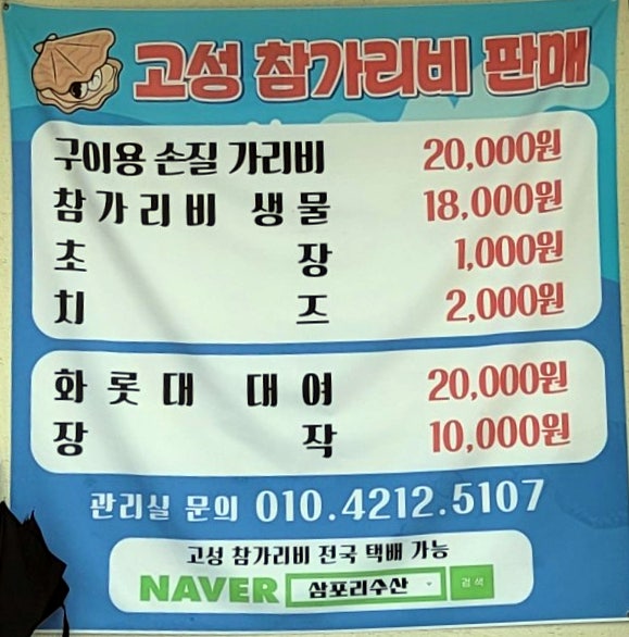 고성 명파오토캠핑장 및 명파해수욕장 1박2일 한적하고 깨끗해서 아이들과 함께 하기 좋은곳 네이버 블로그