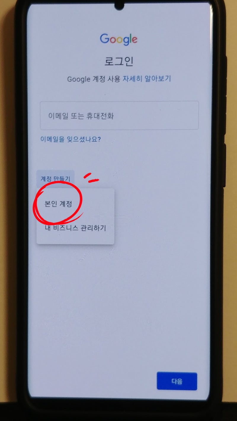 구글 플레이스토어 국가변경 미국 계정 만들기추가로 간단 해결방법 네이버 블로그