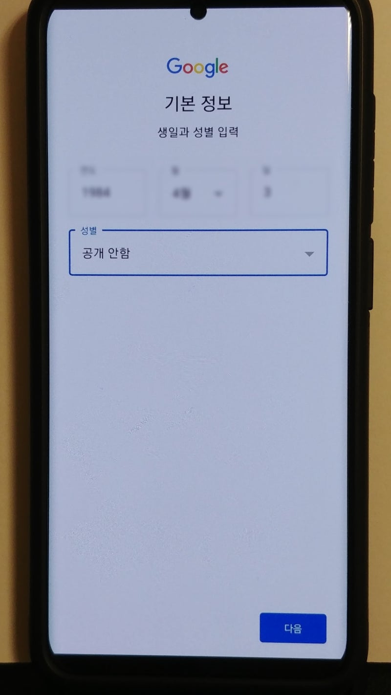 구글 플레이스토어 국가변경 미국 계정 만들기추가로 간단 해결방법 네이버 블로그